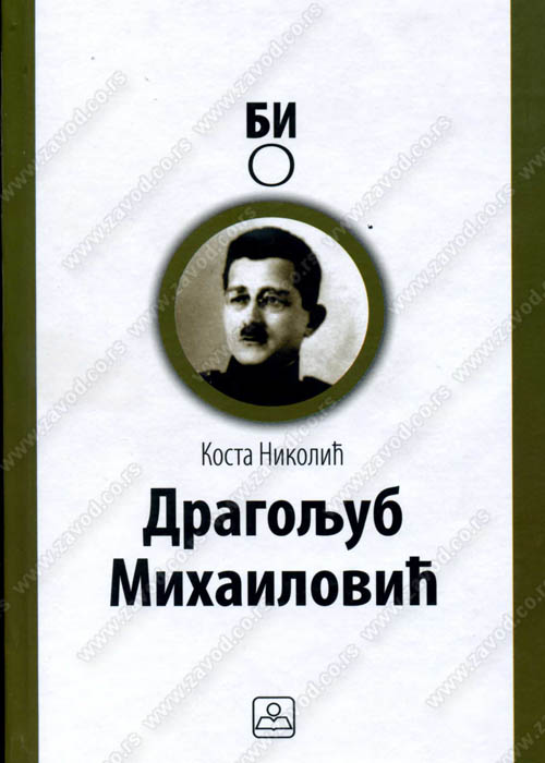 DRAGOLjUB MIHAILOVIĆ (TVRD)