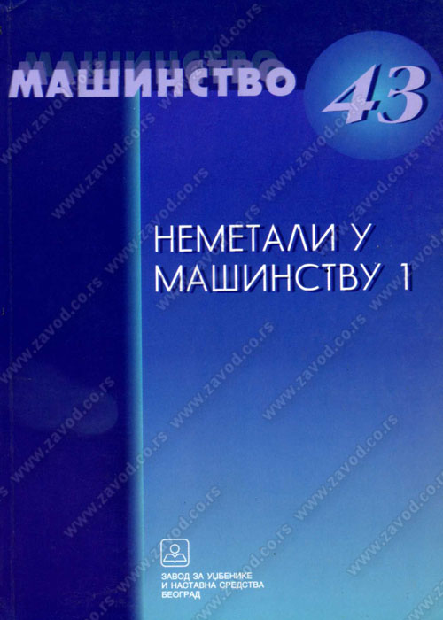 NEMETALI U MAŠINSTVU 1